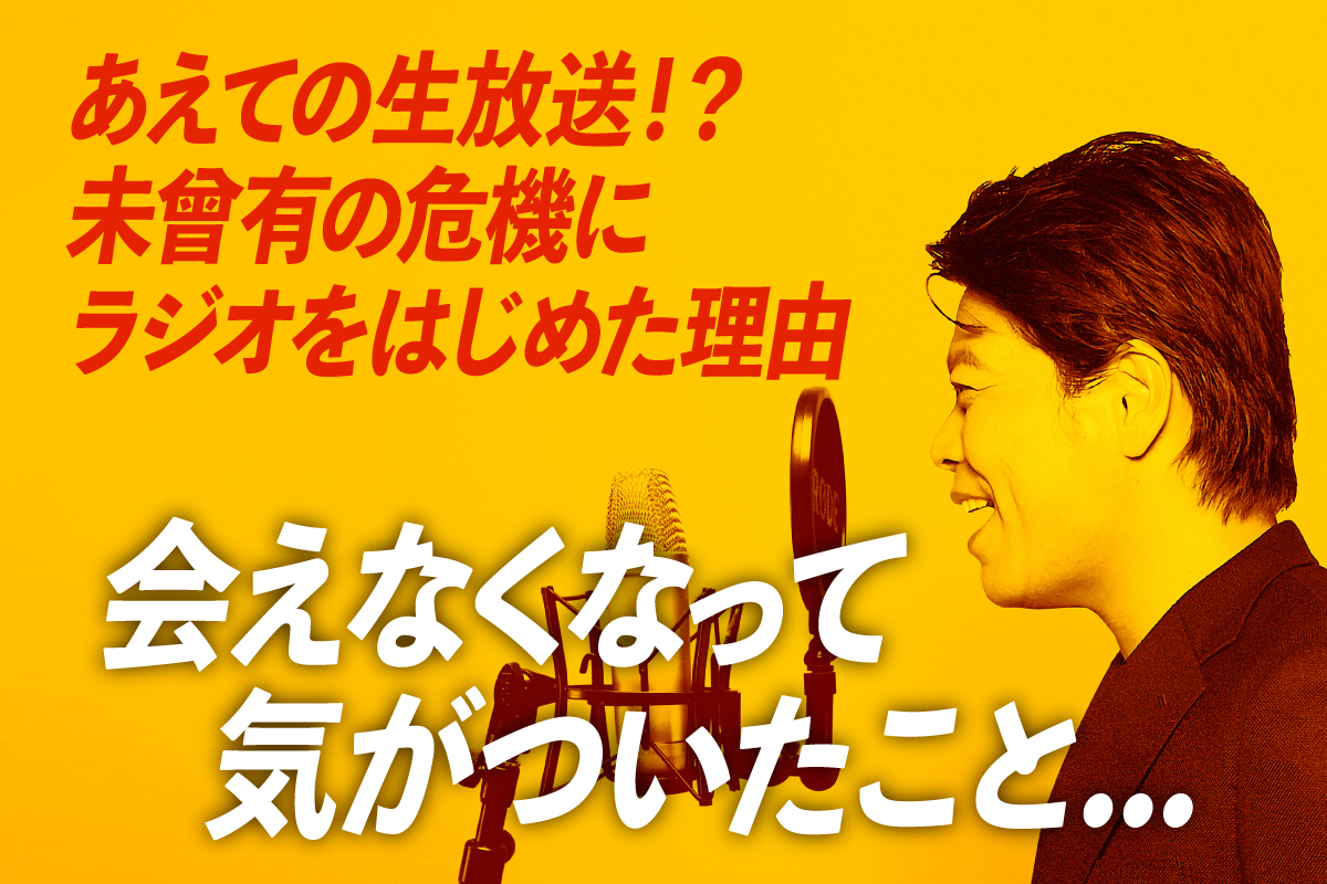 SHIFTのノリを届けたい！→まるで校内放送？！『SHIFT RADIO』 ON AIR ｜ SHIFTガレージ